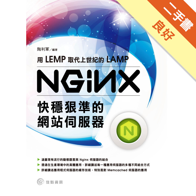 Lamp 伺服器的價格推薦 - 2025年2月 | 比價比個夠BigGo