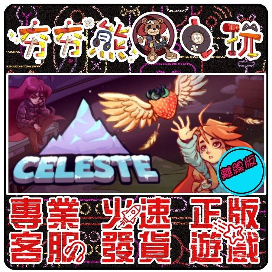 celeste pc的價格推薦 - 2025年7月 | 比價比個夠BigGo