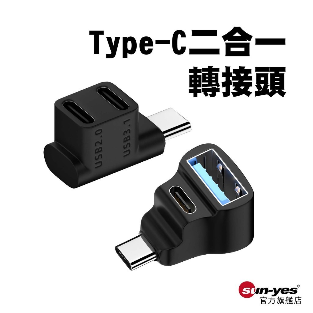 type c一分二轉接頭的價格推薦 - 2025年6月 | 比價比個夠BigGo