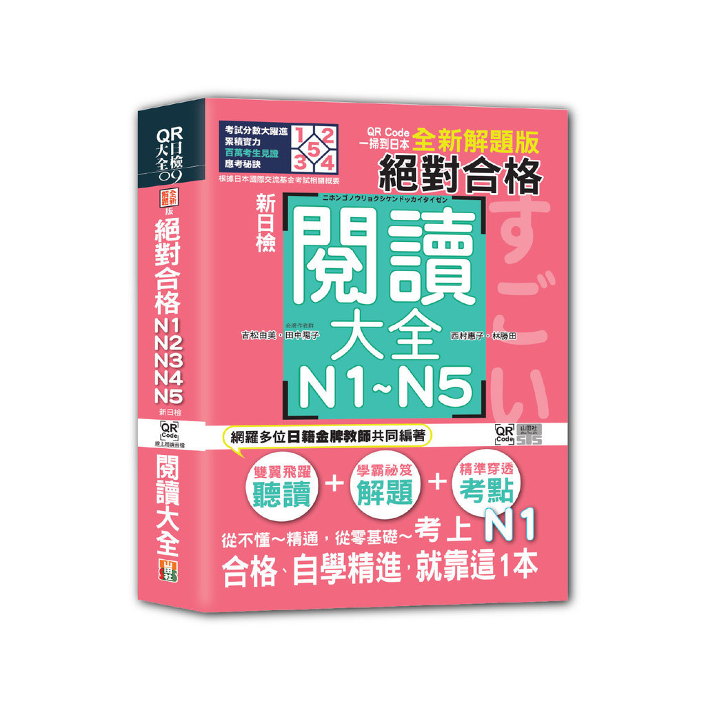 n1 n5 閱讀的價格推薦 - 2025年4月 | 比價比個夠BigGo