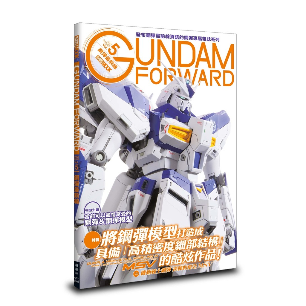 機動戰士鋼彈「逆襲的夏亞MSV」的價格推薦 - 2025年6月 | 比價比個夠BigGo