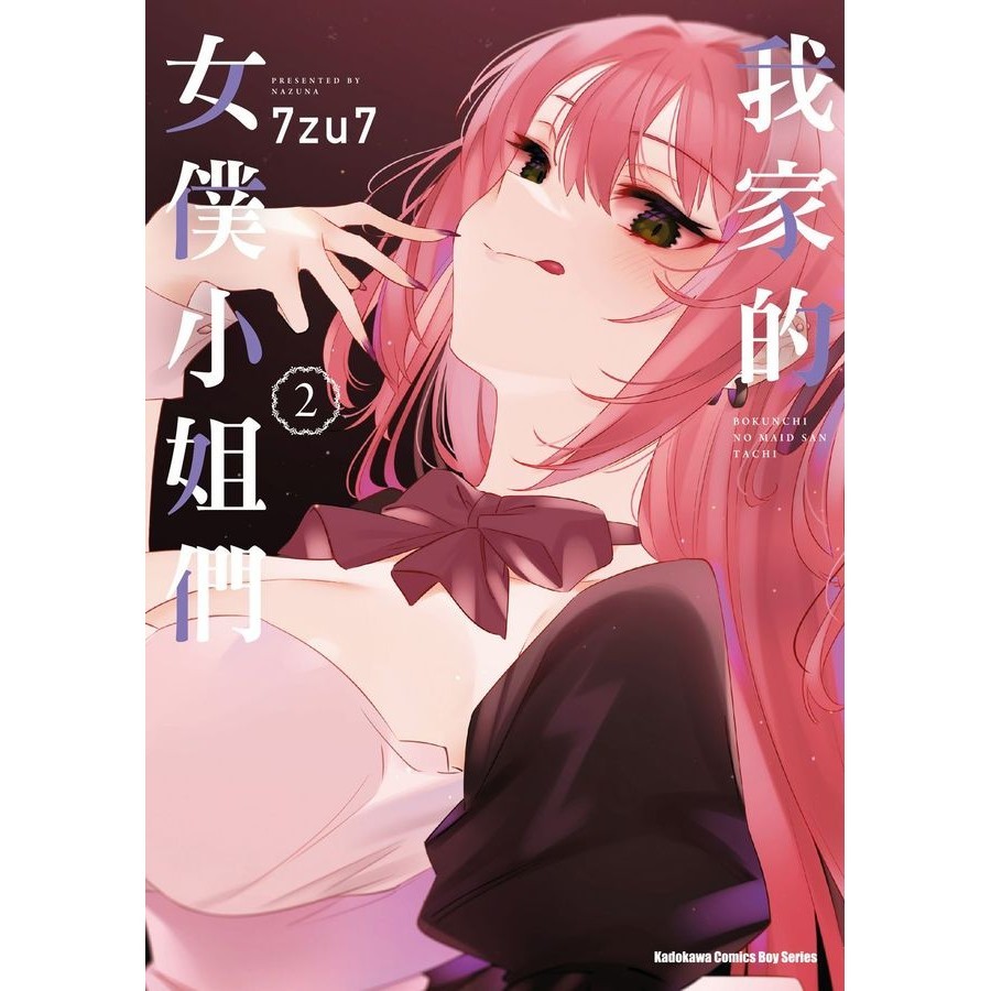 7zu7的價格推薦 - 2025年8月 | 比價比個夠BigGo