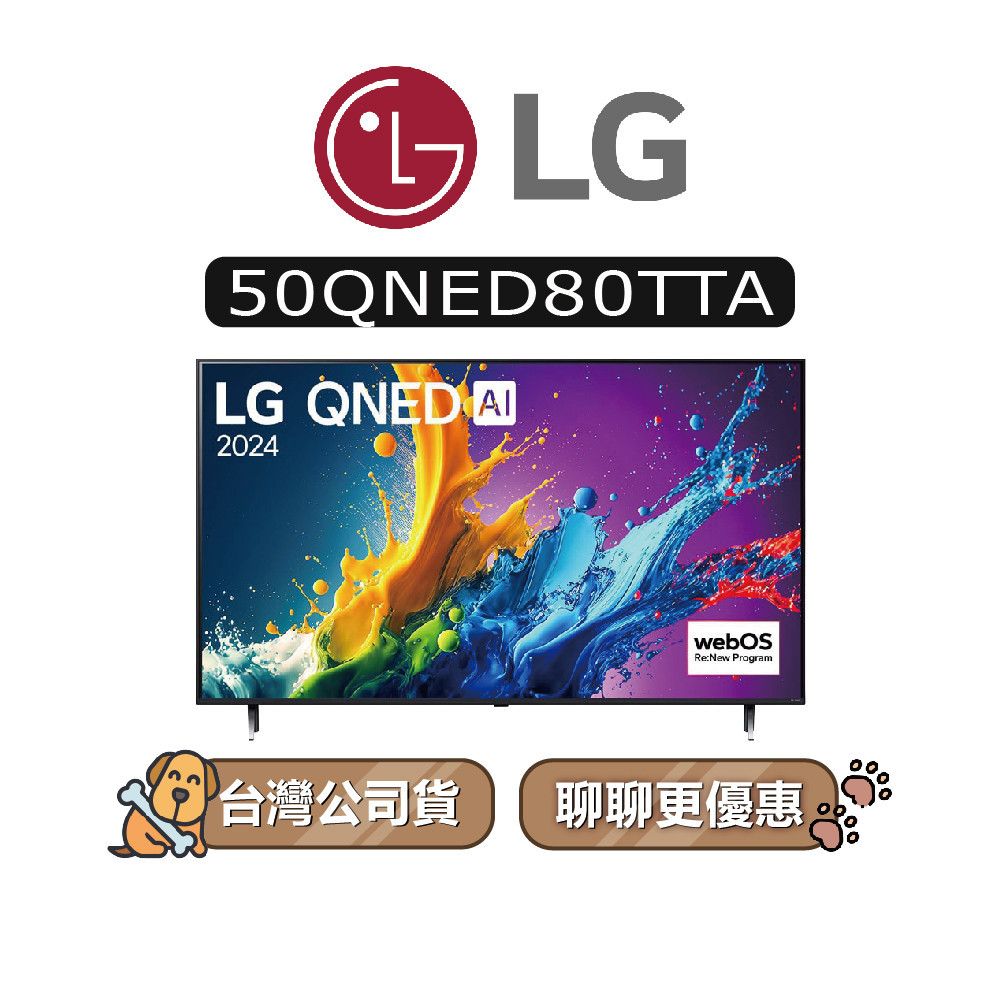 lg 50 吋 4k 電視的價格推薦 - 2025年2月 | 比價比個夠BigGo
