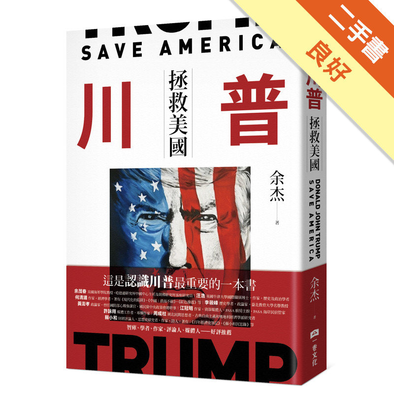 川普美網的價格推薦 - 2025年9月 | 比價比個夠BigGo