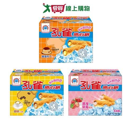 孔雀雞蛋布丁捲心餅63G*3入的價格推薦 - 2025年9月 | 比價比個夠BigGo