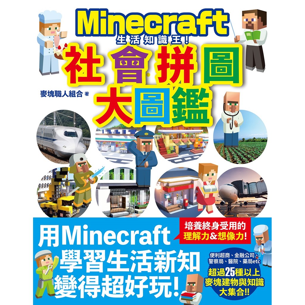 minecraft 拼圖的價格推薦 - 2025年9月 | 比價比個夠BigGo