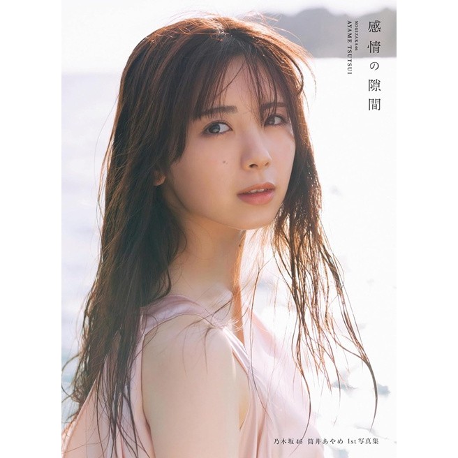 筒井あやめ的價格推薦 - 2025年10月 | 比價比個夠BigGo