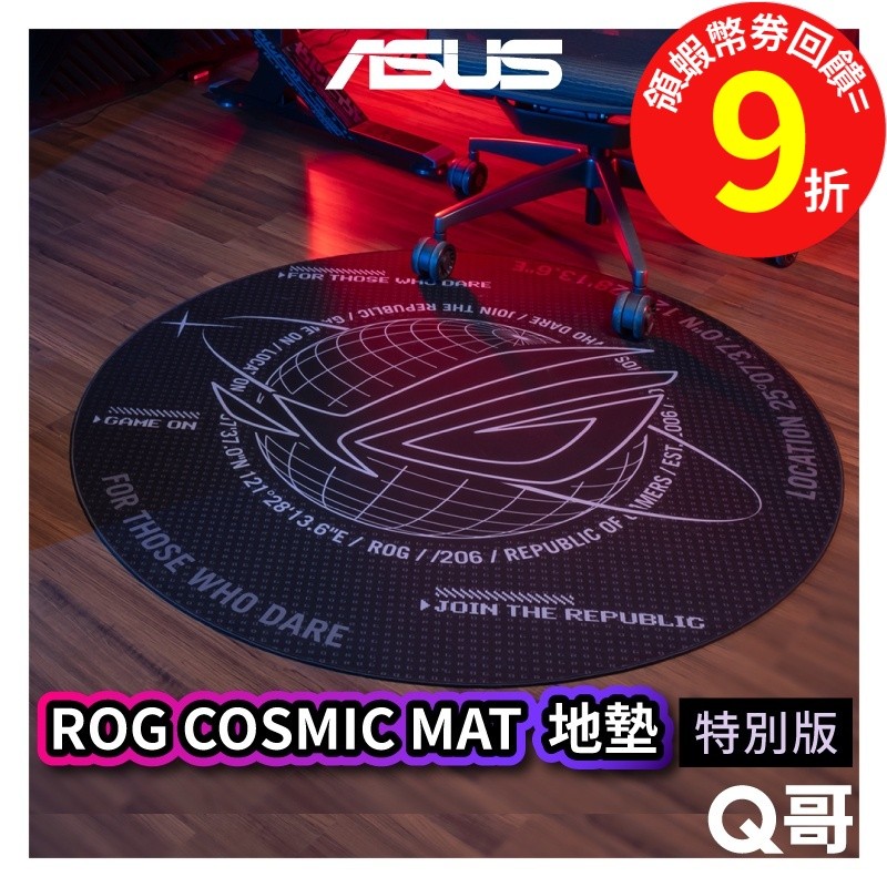 rog 地毯的價格推薦 - 2026年5月 | 比價比個夠BigGo