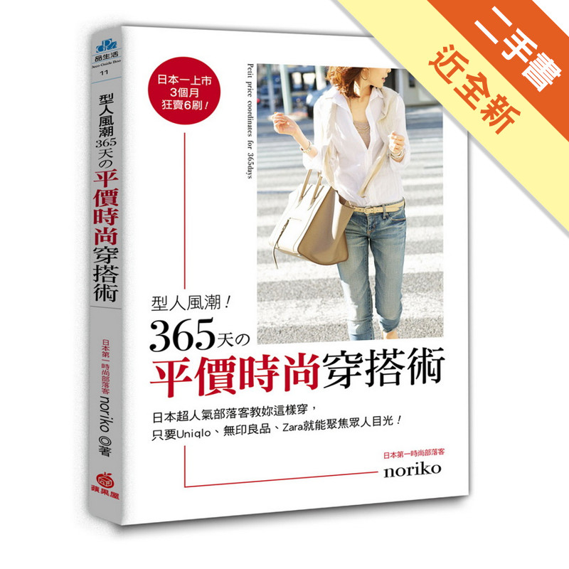 uniQLO 穿搭的價格推薦 - 2025年7月 | 比價比個夠BigGo