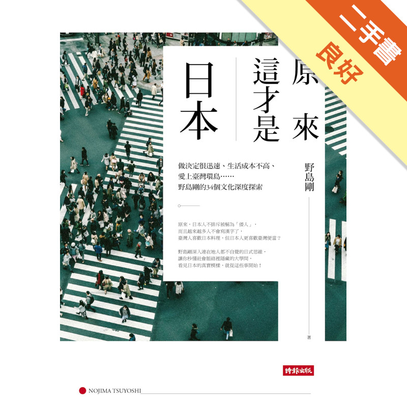 原來這才是日本的價格推薦 - 2025年10月 | 比價比個夠BigGo