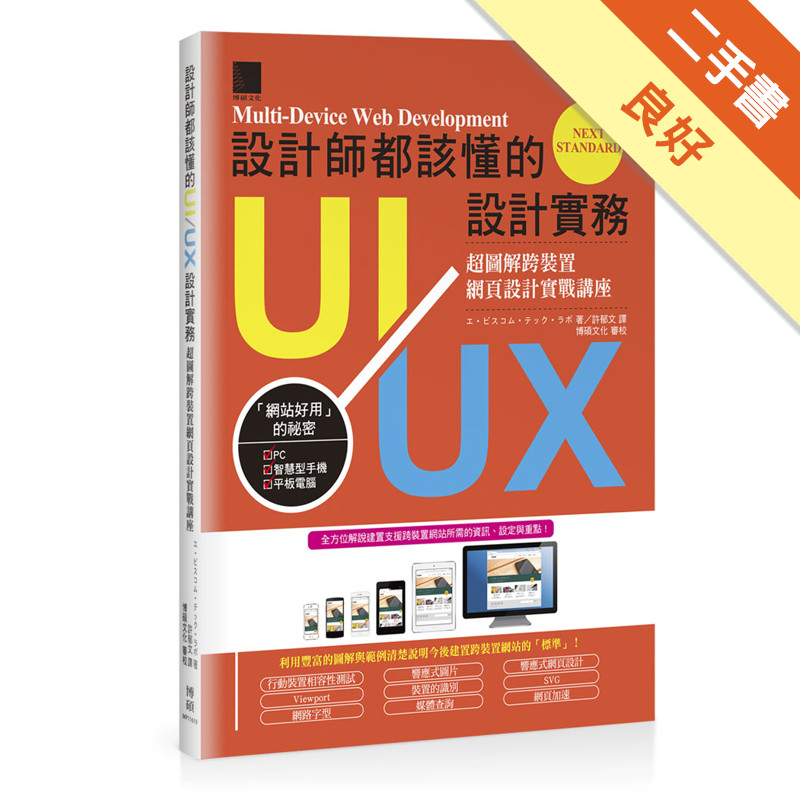 網頁ui設計的價格推薦 2025年2月 比價比個夠biggo