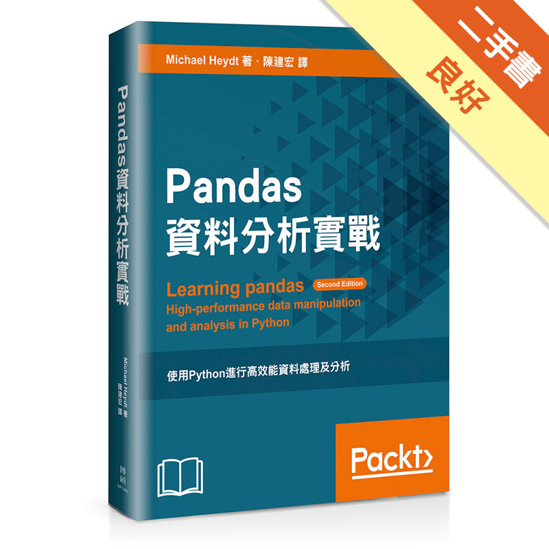 Pandas資料分析實戰：使用Python進行高效能資料處理及分析的價格推薦 - 2025年12月 | 比價比個夠BigGo