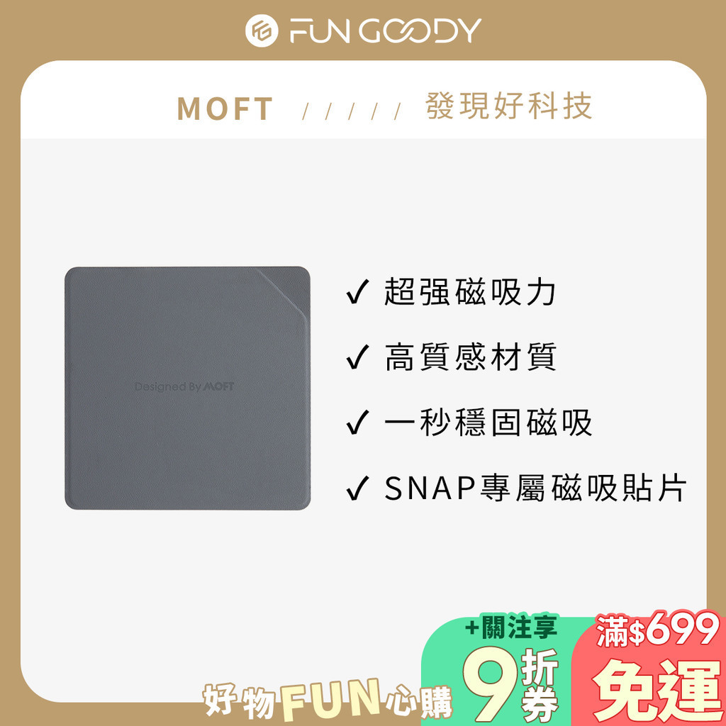 MOFT FLOAT的價格推薦 - 2025年7月 | 比價比個夠BigGo