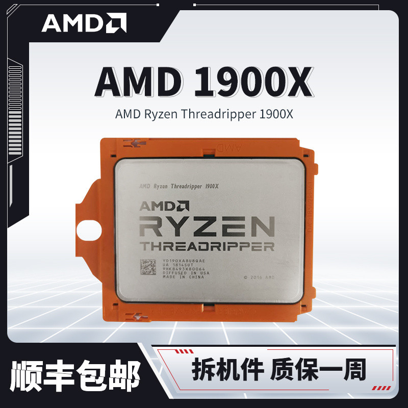 1900x amd的價格推薦 - 2024年9月| 比價比個夠BigGo