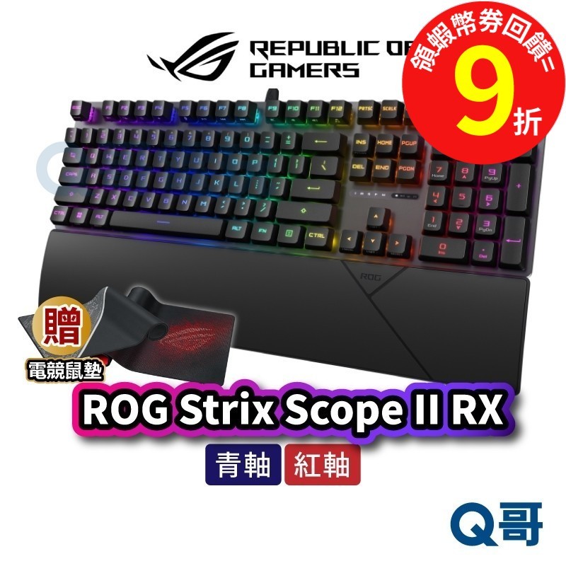 Strix Scope II RX 有線的價格推薦 - 2025年6月 | 比價比個夠BigGo