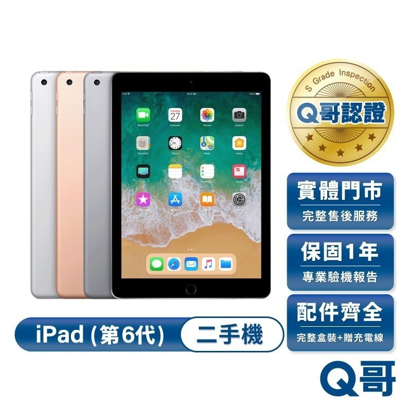 IPAD 6代128G的價格推薦- 2025年4月| 比價比個夠BigGo IPAD 6代128G的價格推薦- 2025年4月| 比價比個夠BigGo