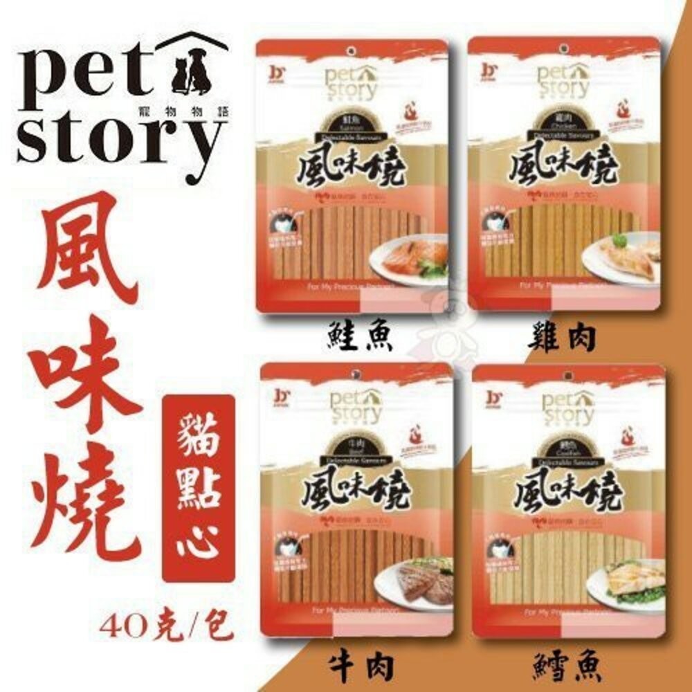 pet story風味燒的價格推薦 - 2025年6月 | 比價比個夠BigGo