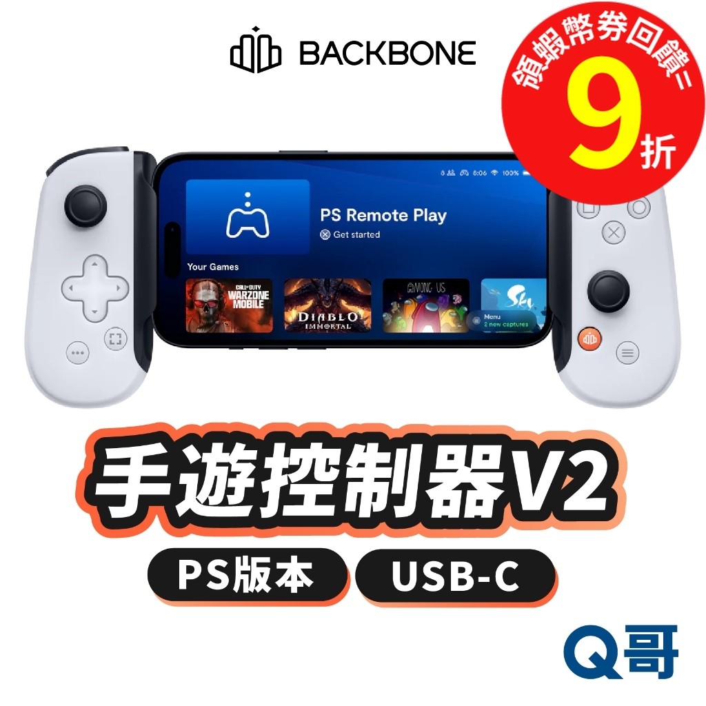 Backbone v2的價格推薦 - 2025年10月 | 比價比個夠BigGo