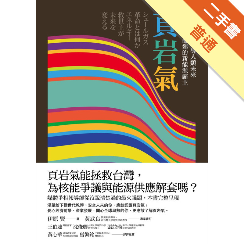 頁岩氣 石油的價格推薦 - 2025年11月 | 比價比個夠BigGo