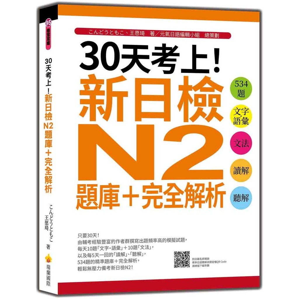 語彙 n2 文字 文法的價格推薦 - 2025年4月 | 比價比個夠BigGo