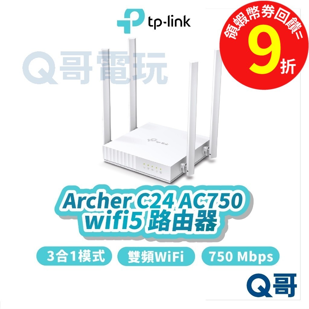 tp 750的價格推薦 - 2025年12月 | 比價比個夠BigGo