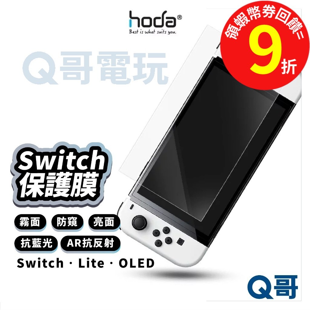 hoda switch oled AR的價格推薦 - 2024年10月| 比價比個夠BigGo