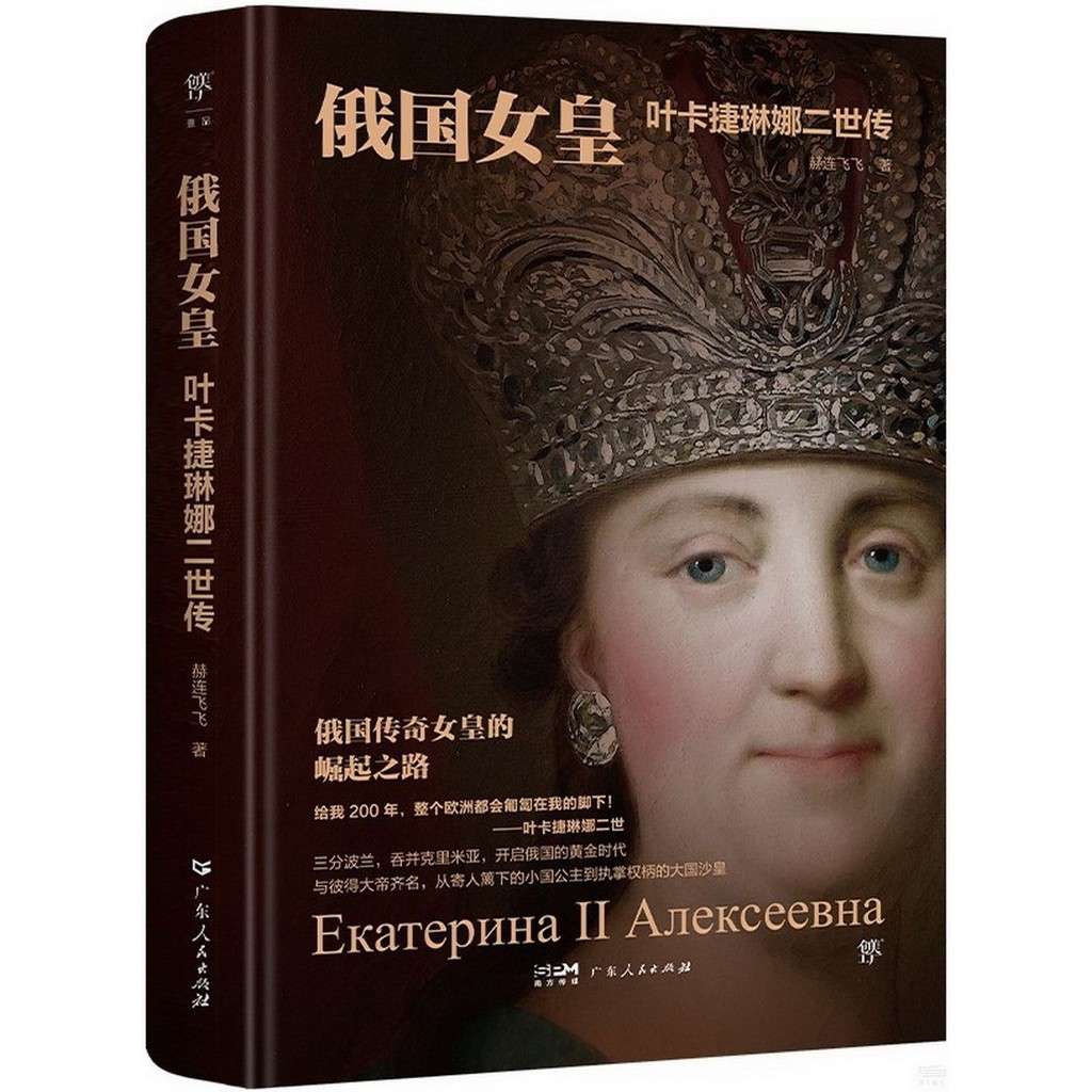 葉國皇的價格推薦 - 2025年7月 | 比價比個夠BigGo