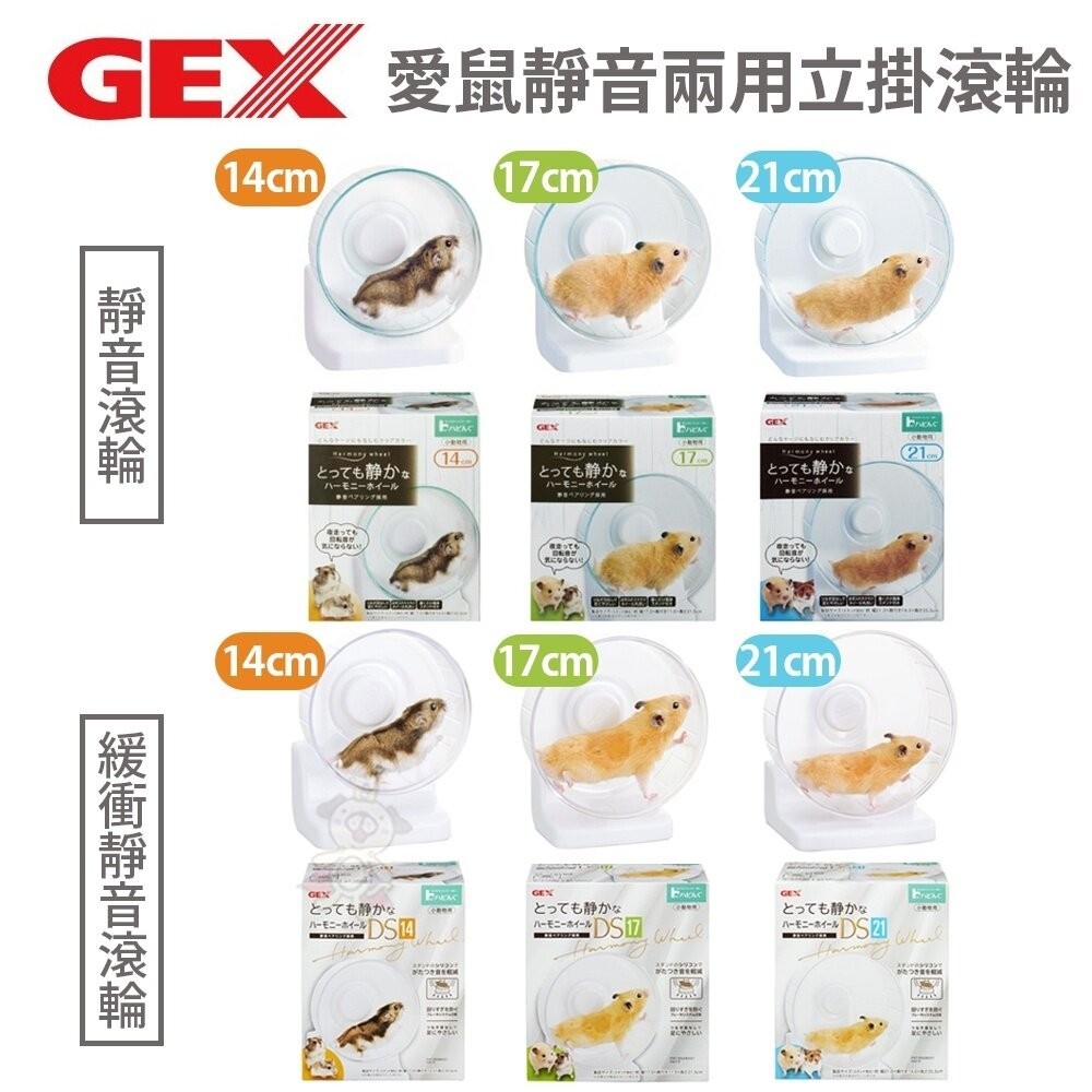 gex滾輪 21的價格推薦 - 2025年2月 | 比價比個夠BigGo