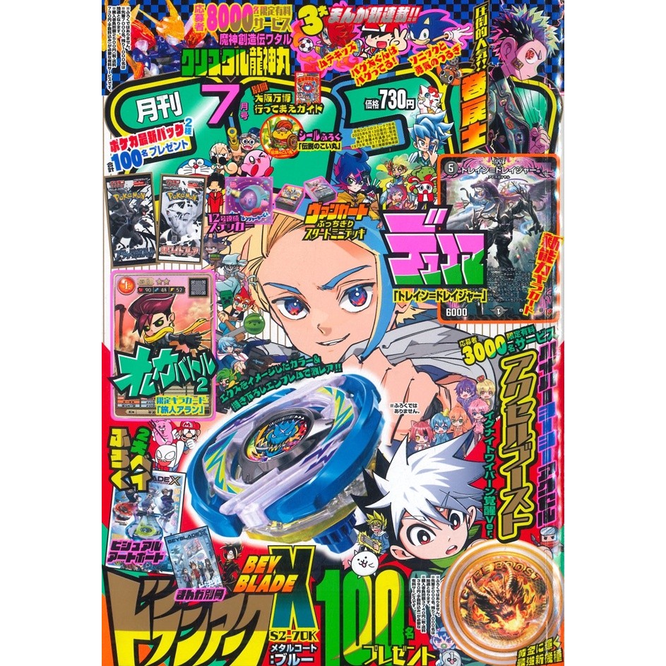 月刊別冊的價格推薦 - 2025年9月 | 比價比個夠BigGo