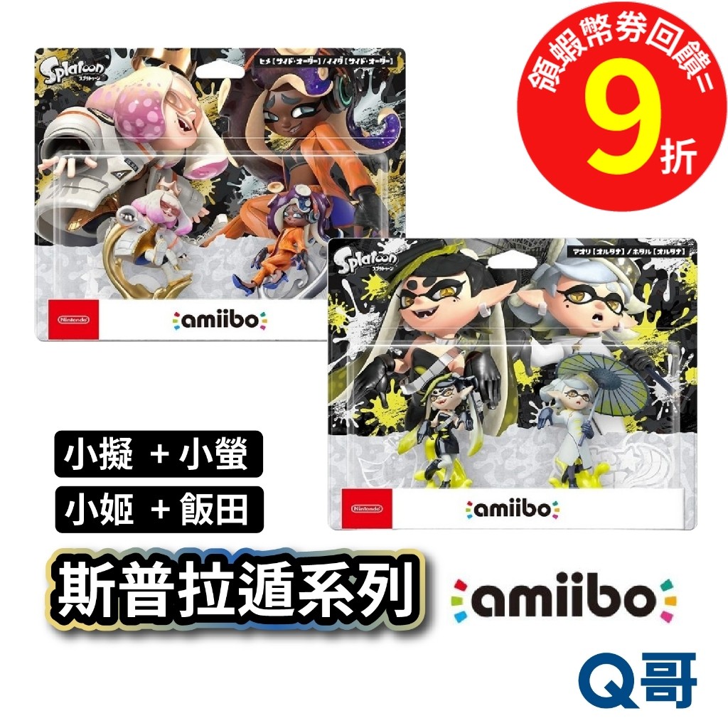 amiibo 飯田漆彈的價格推薦 - 2025年5月 | 比價比個夠BigGo