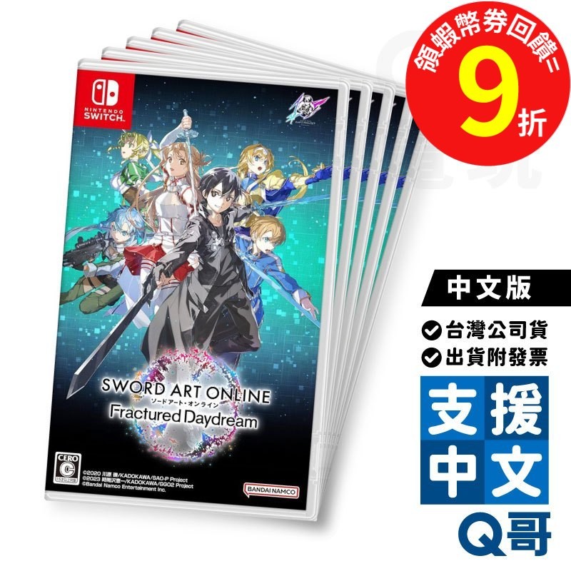 sao遊戲的價格推薦 - 2025年7月 | 比價比個夠BigGo