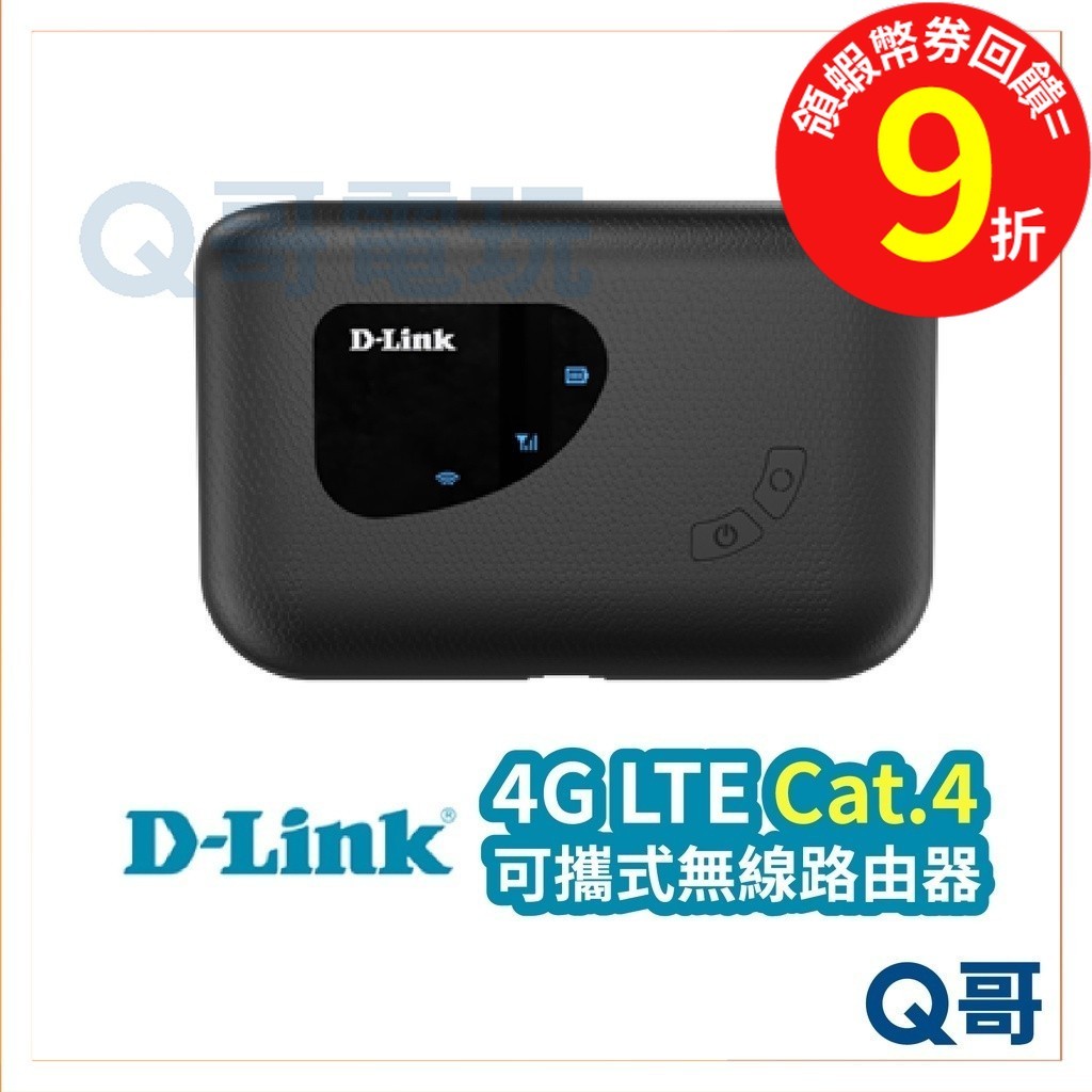 sim卡分享器 d link的價格推薦 - 2025年2月 | 比價比個夠BigGo