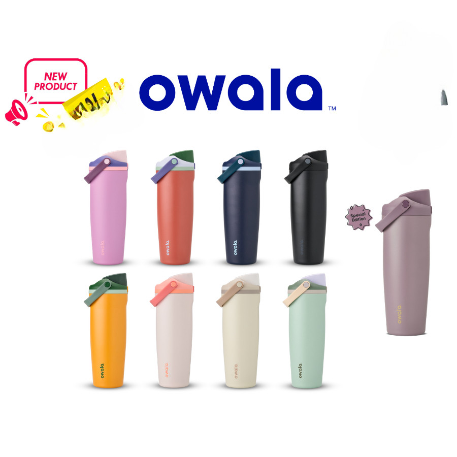 Owala FreeSip Sway -的價格推薦 - 2025年8月 | 比價比個夠BigGo