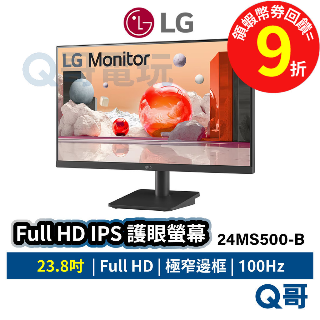 lg 23吋 IPS的價格推薦 - 2025年3月 | 比價比個夠BigGo
