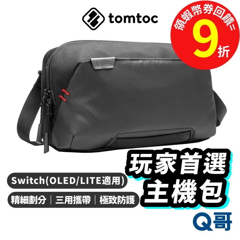 tomtoc switch lite的價格推薦 - 2025年2月 | 比價比個夠BigGo