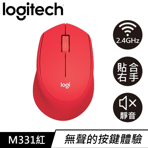 羅技 m331的價格推薦 - 2025年6月 | 比價比個夠BigGo