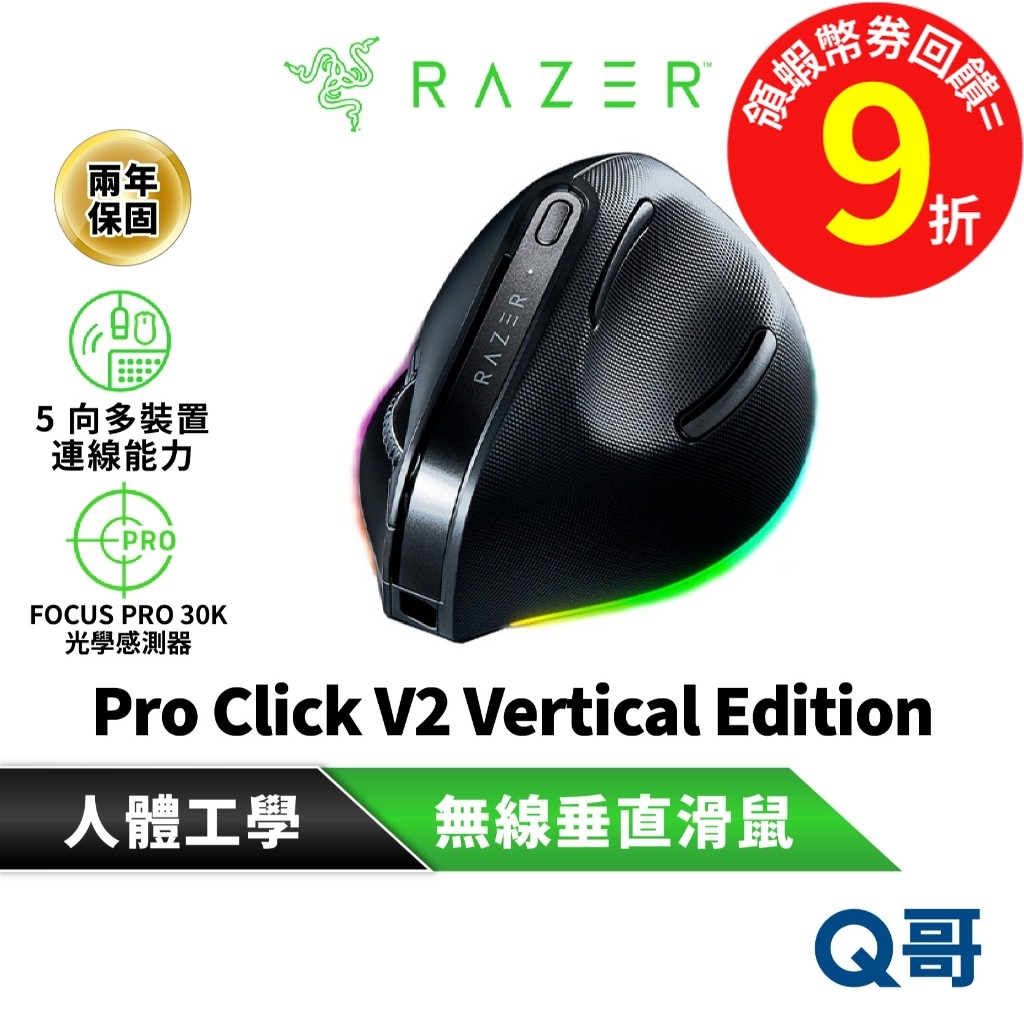 Pro Click V2 Vertical Edition的價格推薦 - 2025年9月 | 比價比個夠BigGo