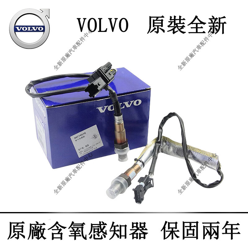 XC90含氧感知器的價格推薦 - 2025年3月 | 比價比個夠BigGo