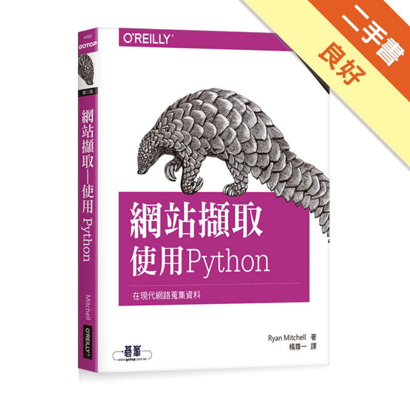 網站擷取｜使用Python的價格推薦 - 2024年11月| 比價比個夠BigGo