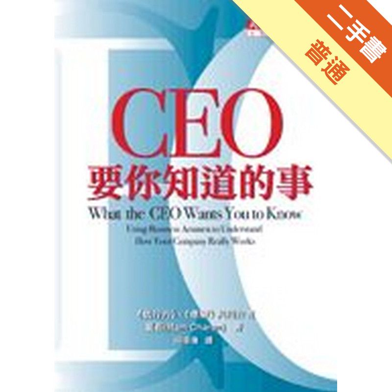 ceo要你知道的事的價格推薦 - 2025年10月 | 比價比個夠BigGo