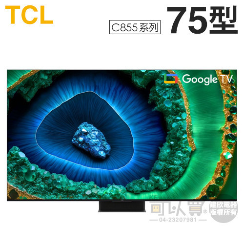 75c855的價格推薦 - 2025年6月 | 比價比個夠BigGo