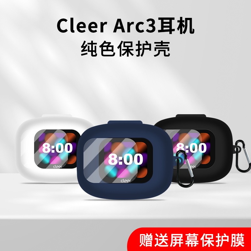 Cleer ARC3 PRO的價格推薦 - 2025年7月 | 比價比個夠BigGo