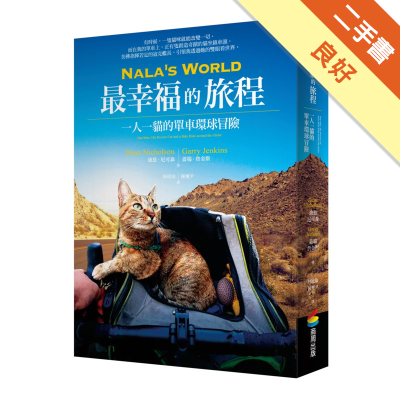 nala world的價格推薦 - 2025年8月 | 比價比個夠BigGo