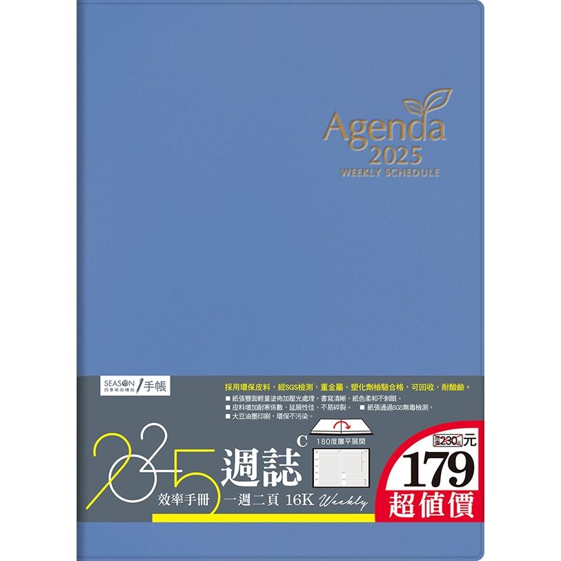 16k週誌的價格推薦 - 2025年1月 | 比價比個夠BigGo