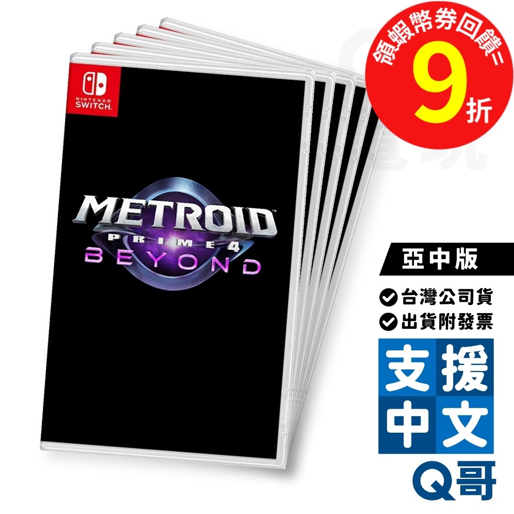 Metroid Prime的價格推薦 - 2025年12月 | 比價比個夠BigGo