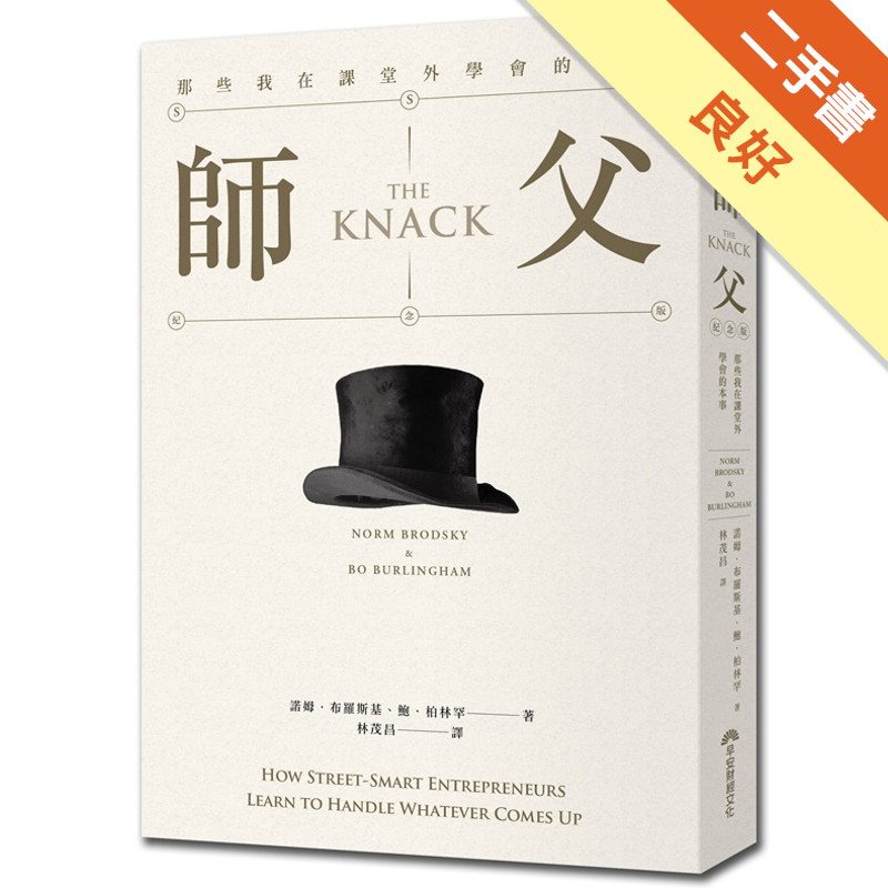 師父 那些的價格推薦 - 2025年10月 | 比價比個夠BigGo