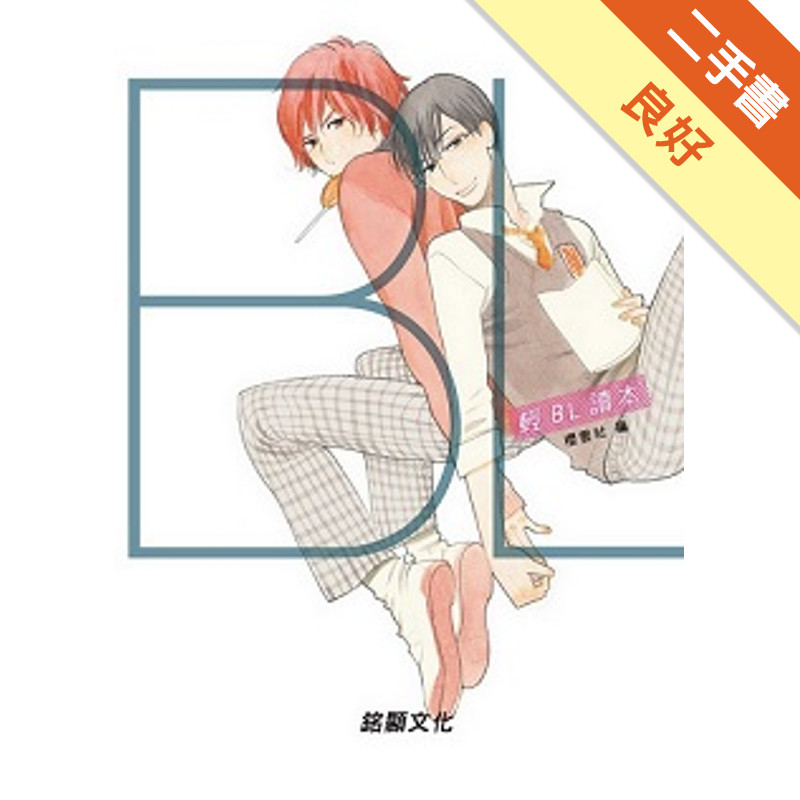 bl 二手的價格推薦 - 2025年6月 | 比價比個夠BigGo