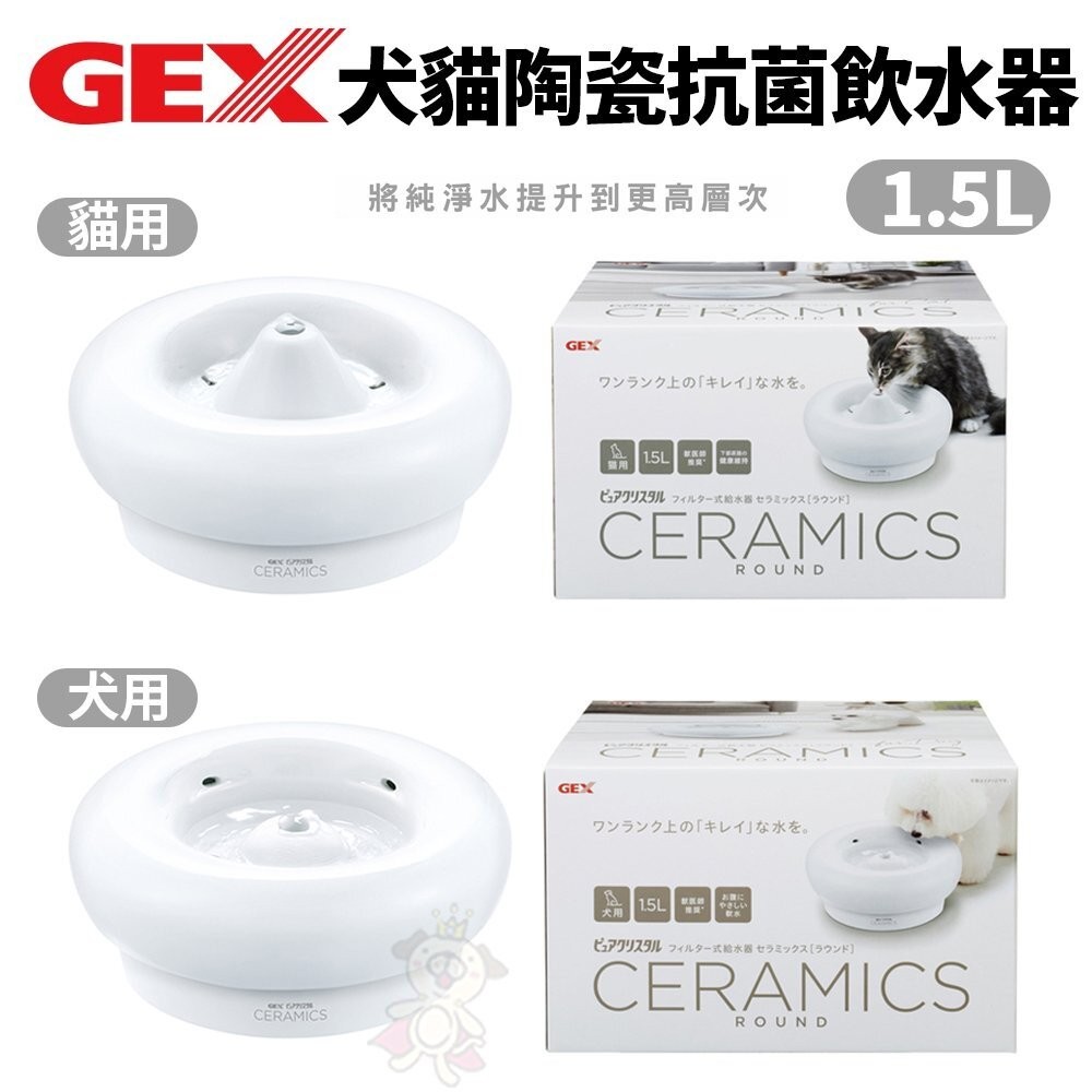 GEX 貓用循環飲水器的價格推薦 - 2025年4月 | 比價比個夠BigGo