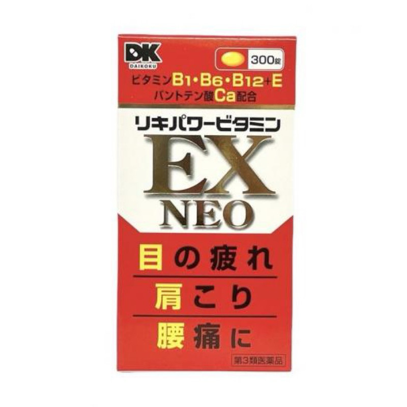 ex neo 300粒的價格推薦 - 2025年8月 | 比價比個夠BigGo