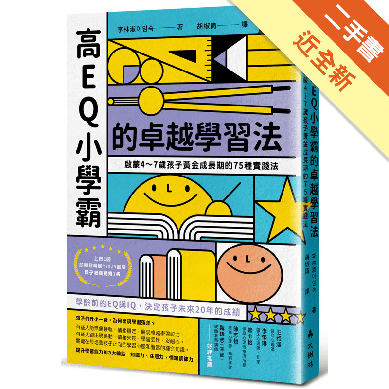 4 歲的孩子的價格推薦 - 2025年9月 | 比價比個夠BigGo